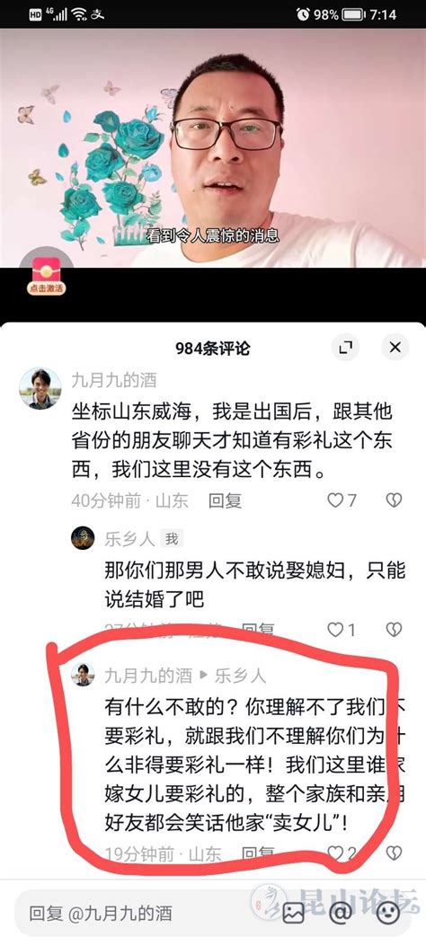 你赞成女方出嫁不收彩礼么？家有儿女 昆山论坛