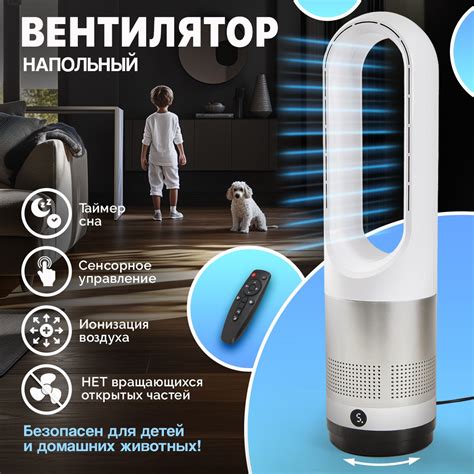 Напольный вентилятор Вентилятор безлопастной 50 см белый купить по