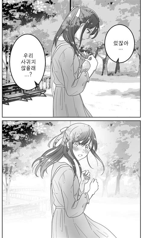 거짓말을 하는 소꿉친구의 속마음이 들린다manwha 만화 캐릭터 일러스트 귀여운 남자아이