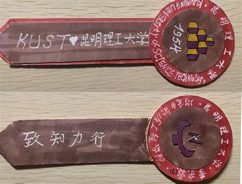 冶能学院开展“书香校园，书签为伴”主题书签制作活动 共青团昆明理工大学委员会