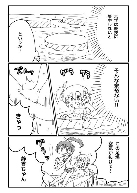 夏の恐竜の漫画