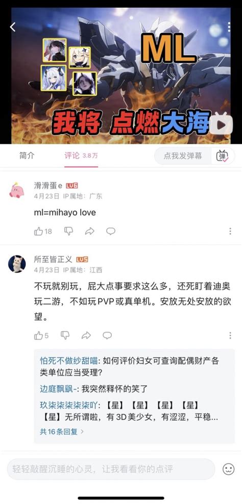 破事氵 两年前有男不玩，如今玩米桑游戏，怒骂麻辣仙人 Nga玩家社区
