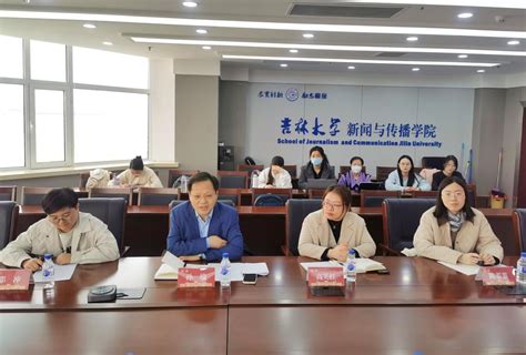 吉林大学文学院、历史文化学院与上海人民出版社座谈 吉林大学文学院