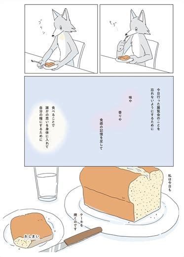 午後さん「眠れぬ夜はケーキを焼いて」フォト集｜好書好日