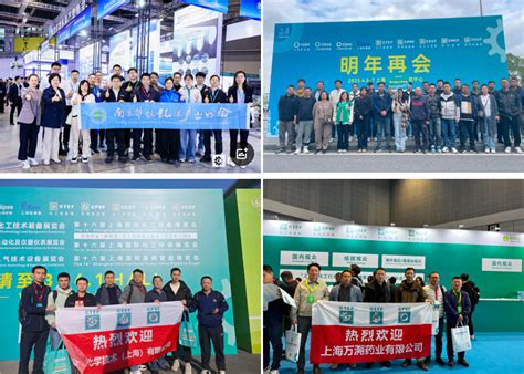 2025上海化工展会 拓高会展网