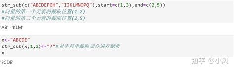 R语言字符串处理包 Stringr 保姆式教程 知乎