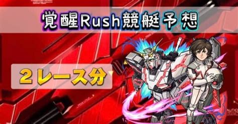 1月20日🔴下関g1 10r目 締切19：38🔴下関g1 11r目 締切20：11｜バナージリンクスuc🦄競艇予想