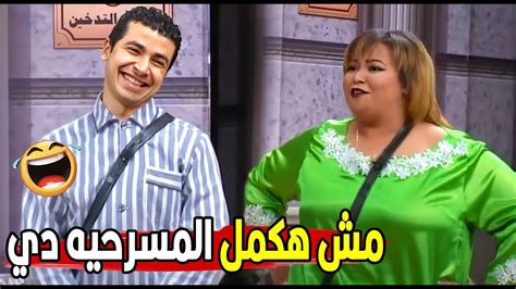 طول المسرحيه ماسكني تريقه علي جسمي ده انت ليلتك مش هتعدي😂😂 مش هتبطل