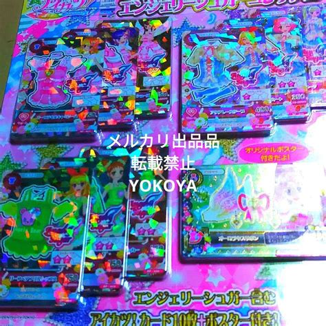 アイカツ！エンジェリーシュガーコレクション By メルカリ
