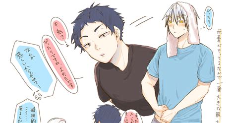 兎赤 【腐】木兎さんが家に来た 菊野 明乃のマンガ 腐向けhq1000users入り Pixiv