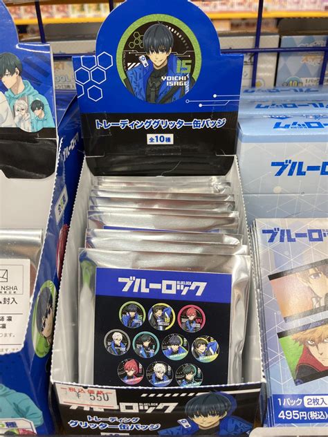 アニメイト長岡 on Twitter グッズ入荷情報 ブルーロックより各種商品が入荷しましたがぁて サイバーパンク