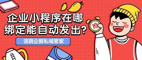 企业微信小程序打不开怎么办？企业小程序在哪绑定能自动发出？ 知乎
