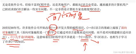 初识c语言 ——“c Primer Plus” Csdn博客