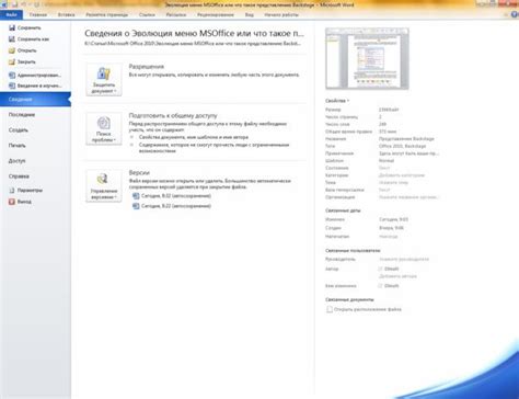 Скачать офис для Windows 7 8 10 Office бесплатно — как бесплатно