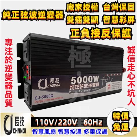 1000w純正弦波逆變器的價格推薦 2022年7月 比價比個夠biggo