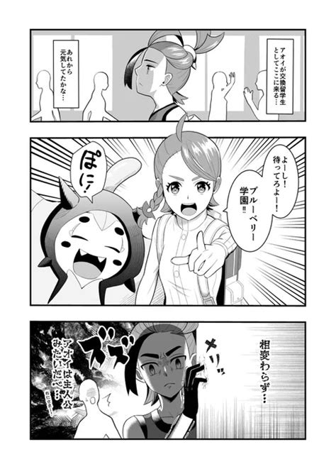 ブルーベリーのtwitter漫画95件【新着順】