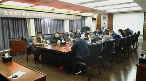 我校召开党史学习教育“我为群众办实事”专题调度会暨党建工作例会 赣南科技学院