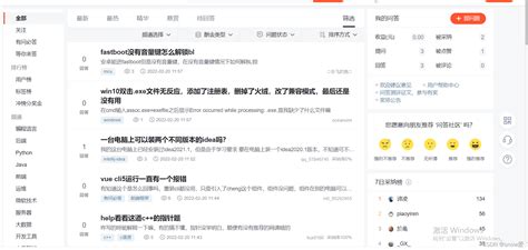 csdn问答：功能全面，用户体验优化建议 csdn博客