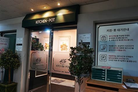 범계역 맛집 샤브샤브 무한리필 키친폿kitchen Pot 네이버 블로그