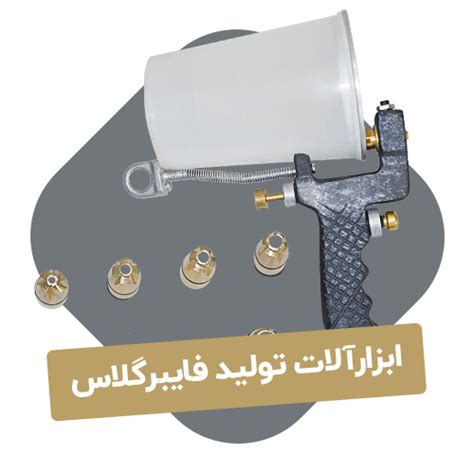 کیمیا فایبر