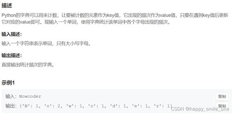 牛客网题库python入门牛客网python题库 Csdn博客