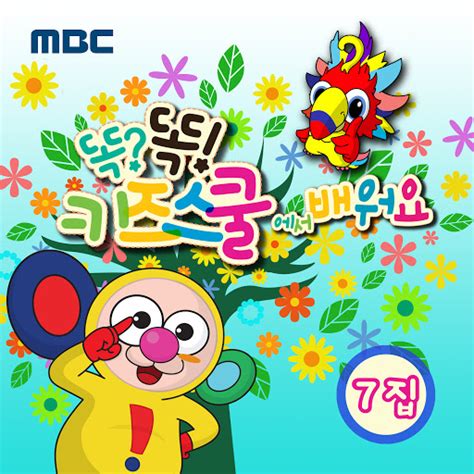 딸기는 내친구 Youtube Music