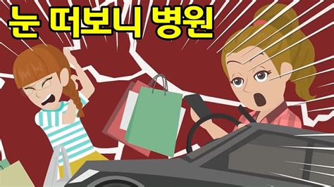 시누이를 끔찍히 아끼는 시어머니 → 1년 후 우리 부부가 결혼했을 때는 사이다썰 Youtube