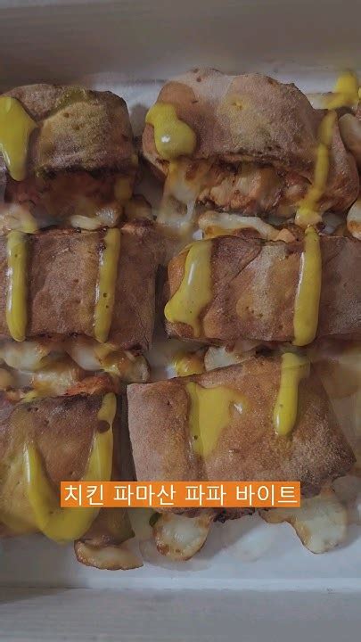 파파존스 올미트피자 치킨파마산파파바이트 파파스파스타로제 Shorts Youtube