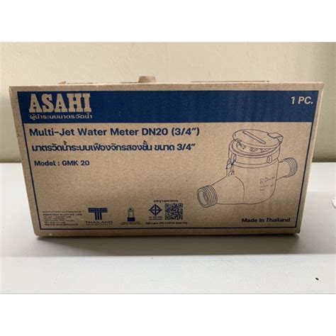 มิเตอร์น้ำ มิเตอร์ อาซาฮี ซันวา ขนาด 3 4 นิ้ว 6หุน รุ่น Gmk 20 มาตรน้ำ Asahi Shopee Thailand