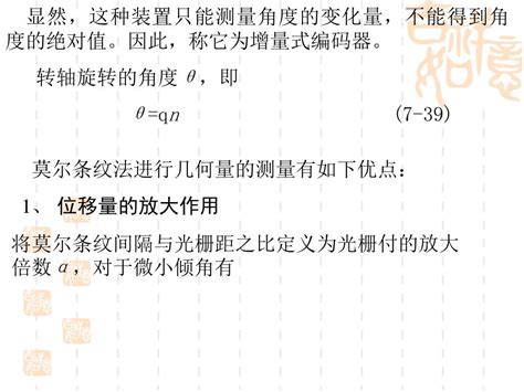 Ppt 第 7 章 光电信息变换 Powerpoint Presentation Free Download Id3331717