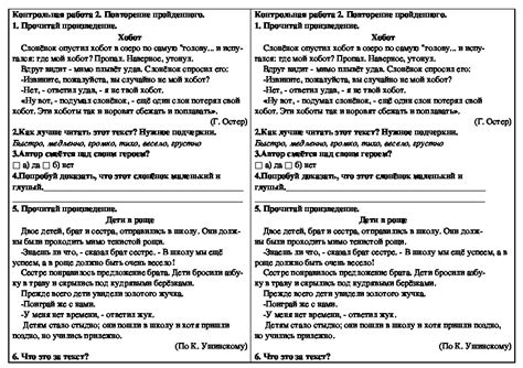 Повторение по теме части речи 2 класс школа россии презентация
