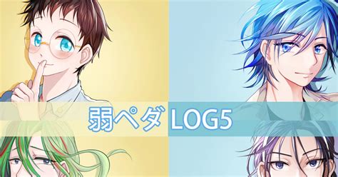 山坂 弱ペダlog5 Choのイラスト Pixiv