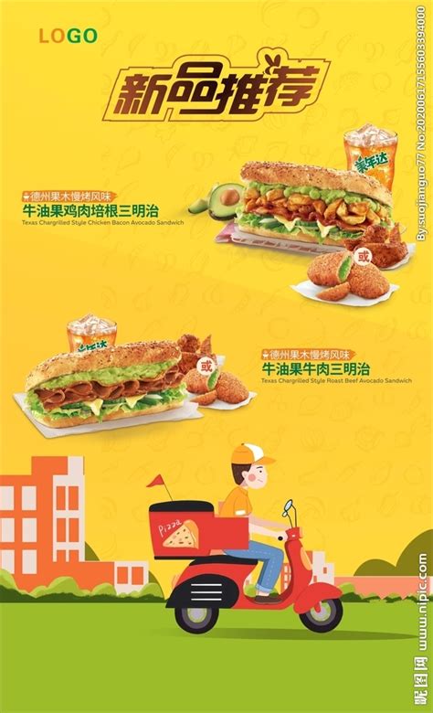 快餐店卡布灯箱设计图广告设计广告设计设计图库昵图网