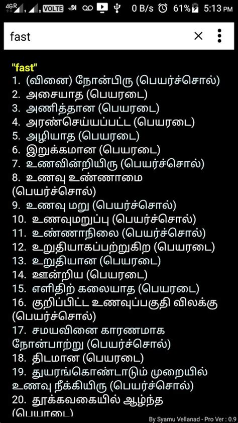 English To Tamil Dictionary Apk For Android Download