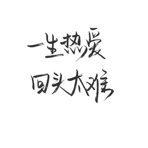 人民日报高考励志语录60句