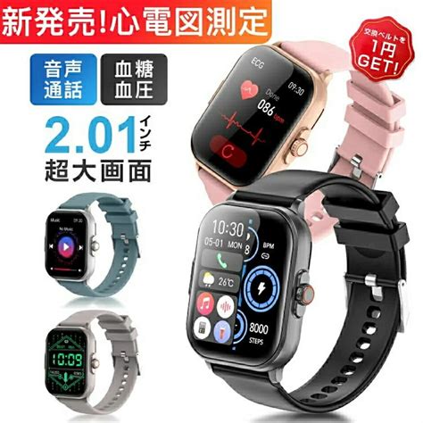 【楽天市場】【2024年最新版 工場直営 】スマートウォッチ 心電図 Ecg Ppg 通話機能 血糖値 血圧 血中酸素 心拍数 日本製センサー