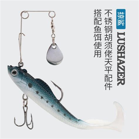 🔥現貨🔥 胡須佬配件天平小配件路亞金屬餌 復合旋轉淡水魚餌 漁具配件dy14 露天市集 全台最大的網路購物市集