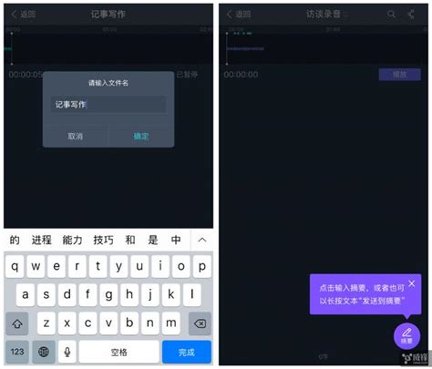 享受人工智慧帶來的速記便利：《搜狗聽寫》 每日頭條