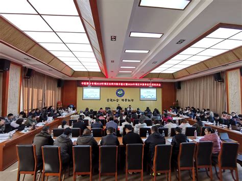 中医联合专项2019年项目合同书集中签订暨2020年项目申报单位管理培训会在我校召开