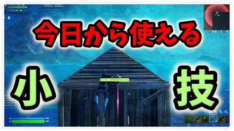 ロケットラムの使い方【フォートナイト】 Youtube