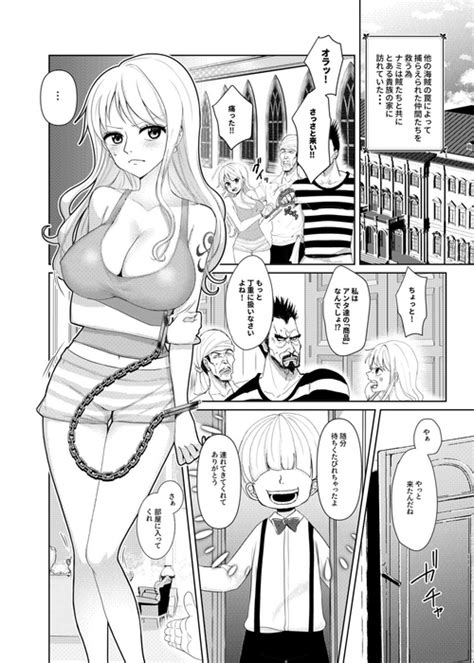 Character Nami Nhentai Hentai Doujinshi And Manga