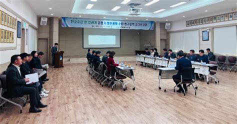 구례군 흙 살리기 중장기 발전계획 연구용역 보고회
