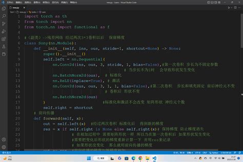 Resnet34 残差神经网络 茉崔蒂 博客园