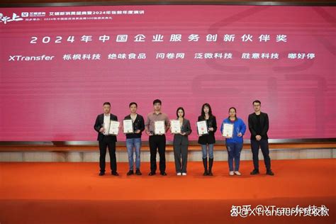Xtransfer斩获两项大奖！外贸收款就选xtransfer 知乎