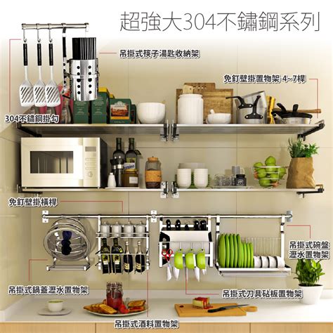 【shopbuy】304不銹鋼吊掛式置物架碗盤瀝水架 刀具架 鍋蓋架 調味料架 筷子架 收納架 壁掛架 【fl生活】 蝦皮購物