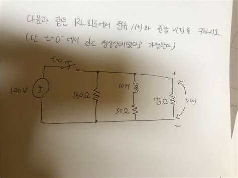 회로이론 문제풀이 지식in