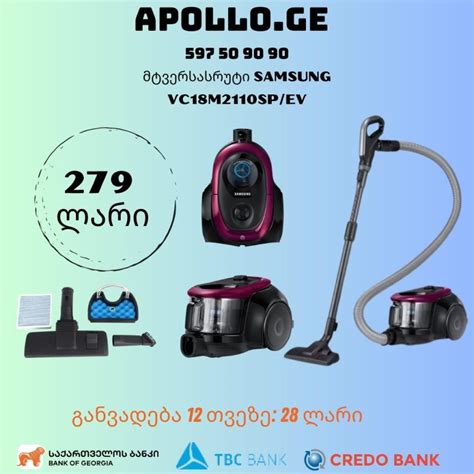 მტვერსასრუტი Samsung VC18M2110SP/EV:279 ლარი | ონლაინ მაღაზია Apollo.ge