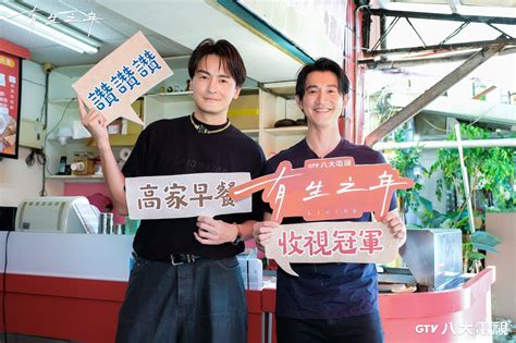 新劇開紅盤慶功 吳慷仁、鄭元暢現身早餐店 展廚藝 中華日報中華新聞雲