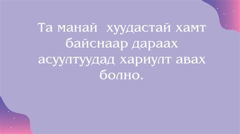 Холын хараа муутай харааны шил зүүдэг аав ээжүүд хүүхдүүд манай хуудсыг дагаснаар хэрэгтэй