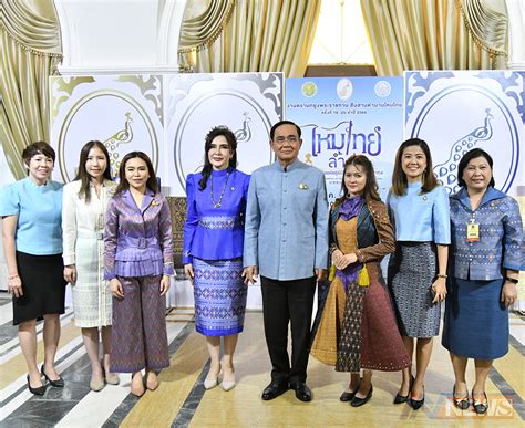 นายกฯชวนร่วมงานตรานกยูงพระราชทาน สืบสานตำนานไหมไทยครั้งที่18